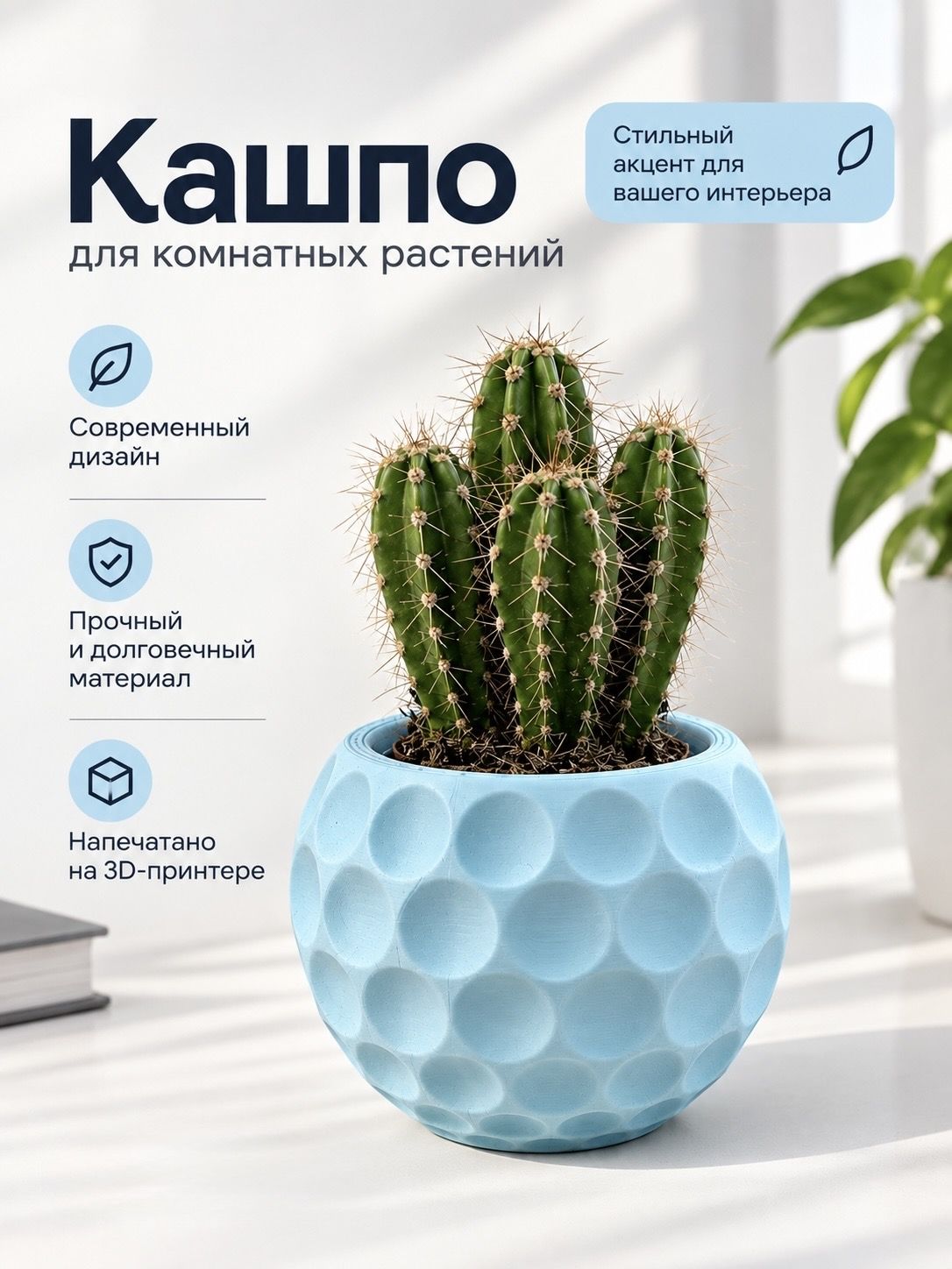 Кашпо для комнатных растений декоративное