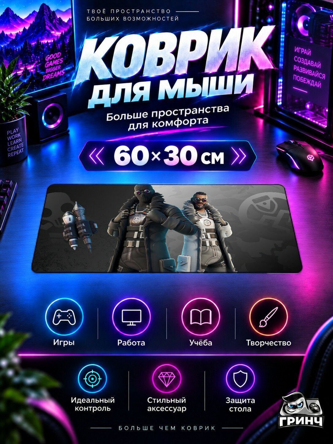 Игровой коврик для мыши и клавиатуры Fortnite / Фортнайт — Fortnite Renegade Shadow Outfit 60х40 см XL