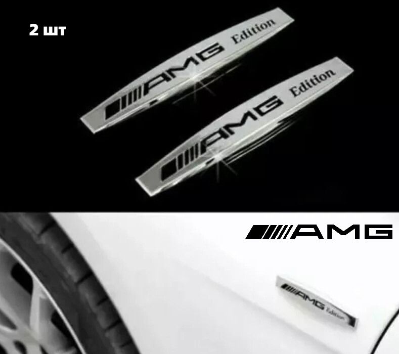 2 шт. 3D эмблемы AMG Edition для боковых частей кузова автомобиля, чёрные декоративные шильдики