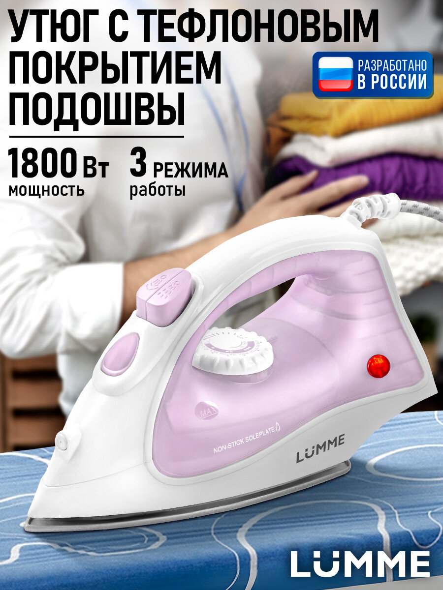 Утюг LUMME LU-1130, с паром, тефлоновая подошва, мощность 1800 Ватт, розовый/белый