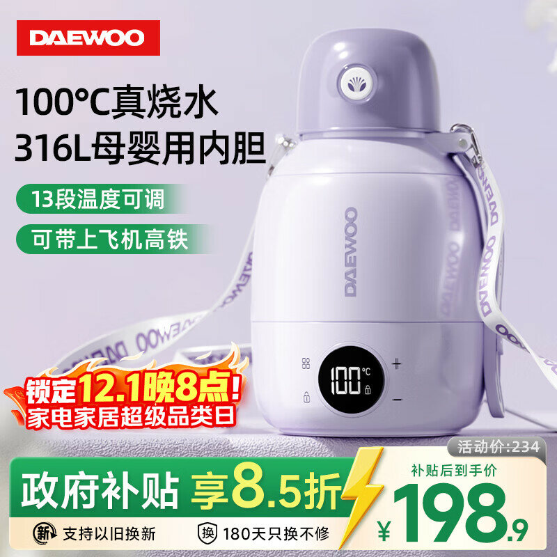 DAEWOO Портативный электрический чайник 0.6 л с постоянной температурой для воды и молока с вакуумной изоляцией
