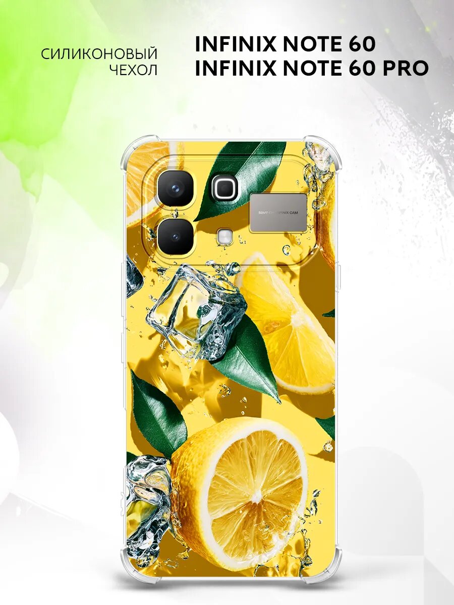 Чехол на Infinix Note 60/Note 60 Pro, Инфиникс Нот 60/ Нот 60 Про бампер, противоударный, с картинкой лимоны