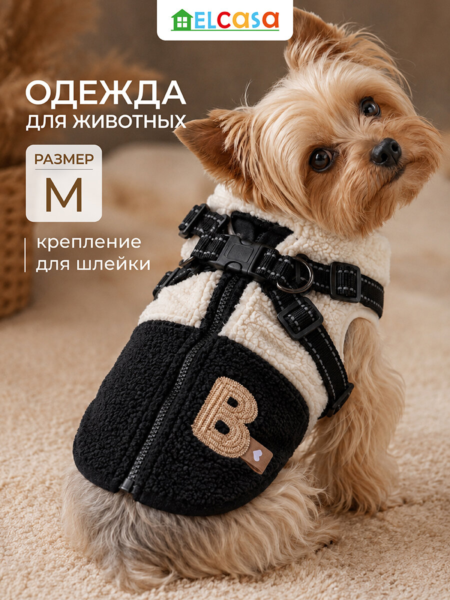 Одежда для животных жилет M ELCASA черный, для кошек и собак