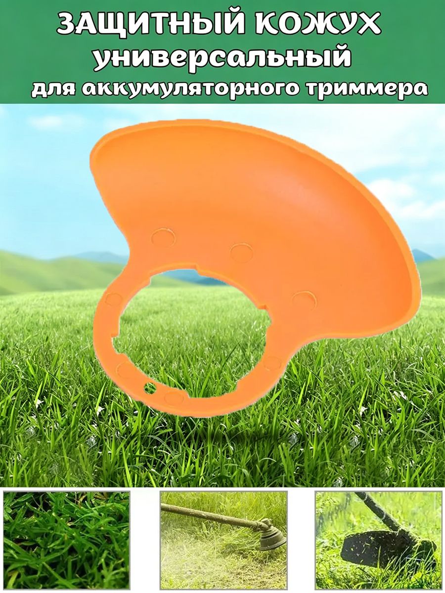 Катушка для триммера