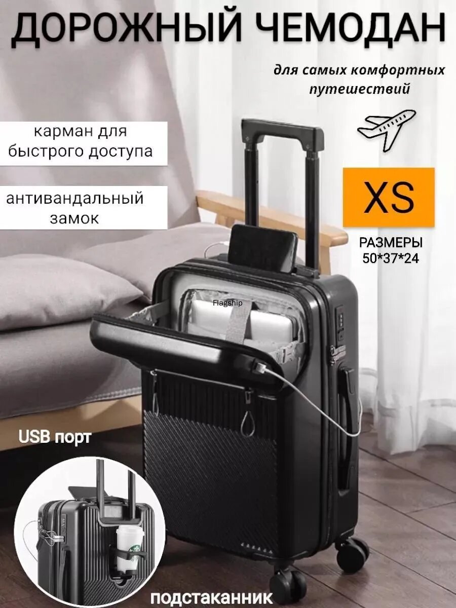 Чемодан