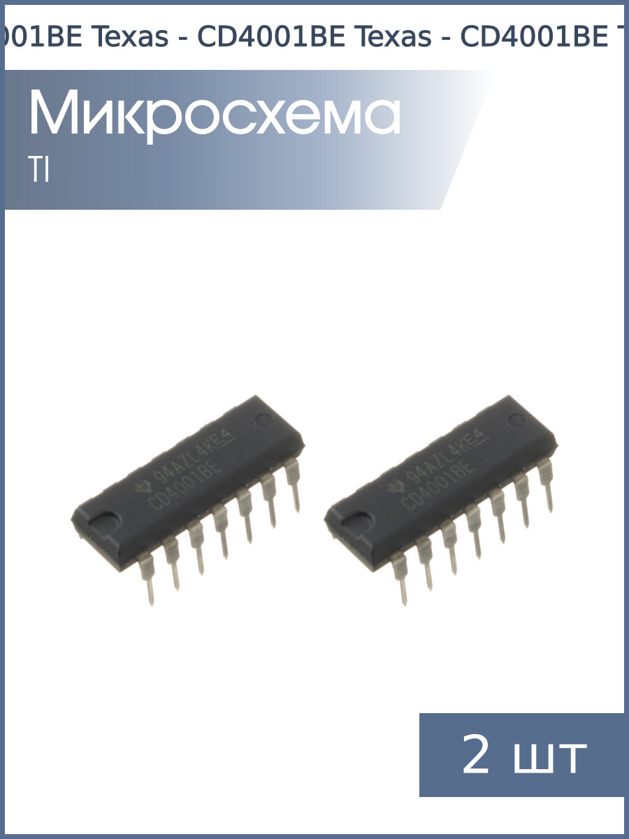 Микросхема CD4001BE (ЛЕ5) DIP14 Texas (упаковка 2шт)