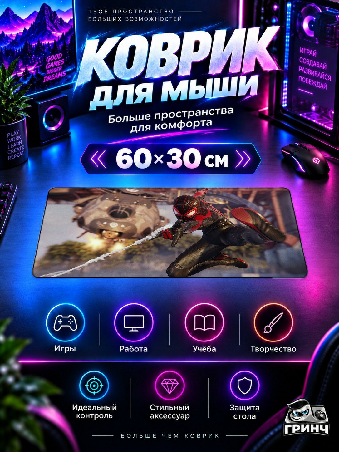 Игровой коврик для мыши 60×30 см — Marvel / Марвел — Marvels Spiderman 2