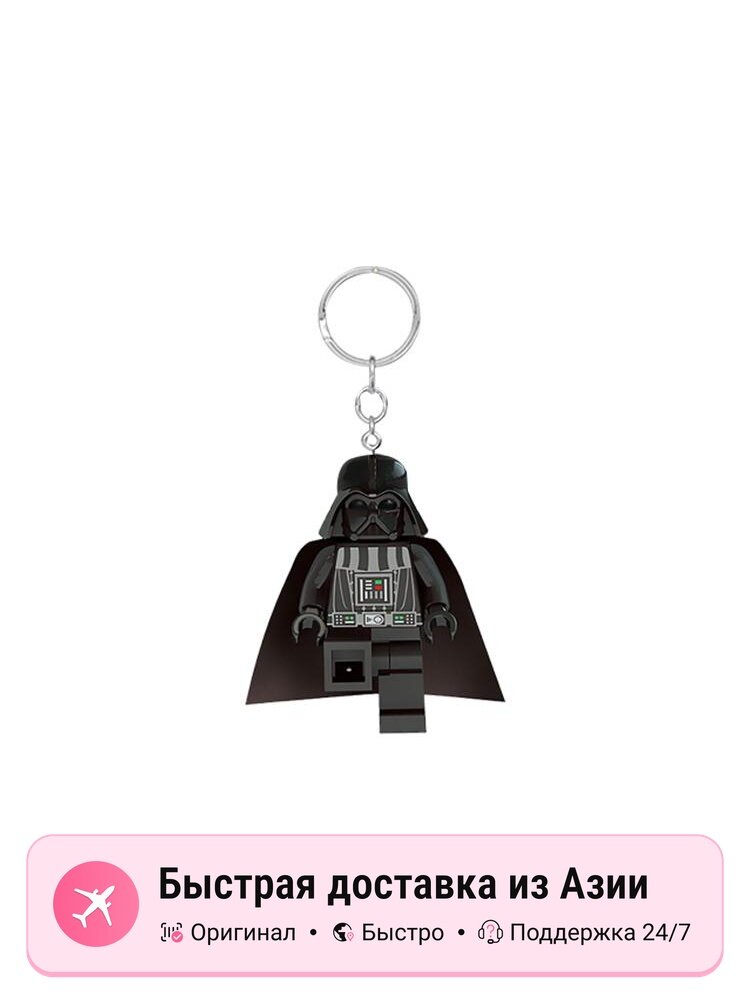 Брелок унисекс LEGO Darth Vader Glow Keychain, 300 деталей