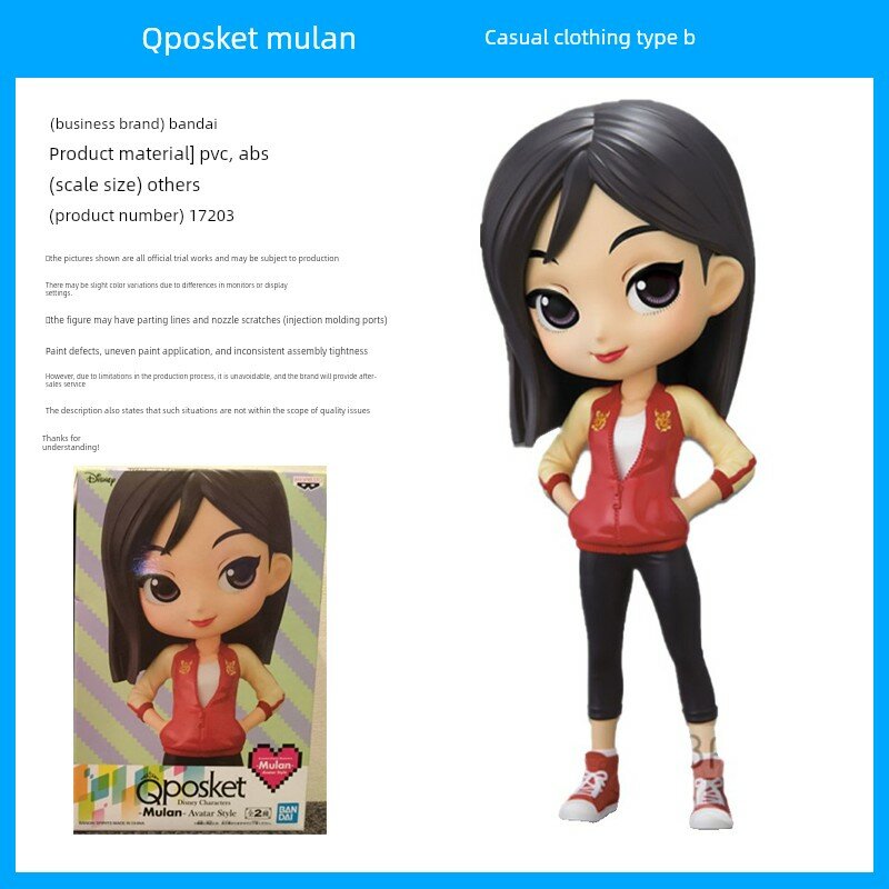 Qposket Disney Mulan Casual Dress B Версия Коллекционная фигурка для 14+, повседневный наряд