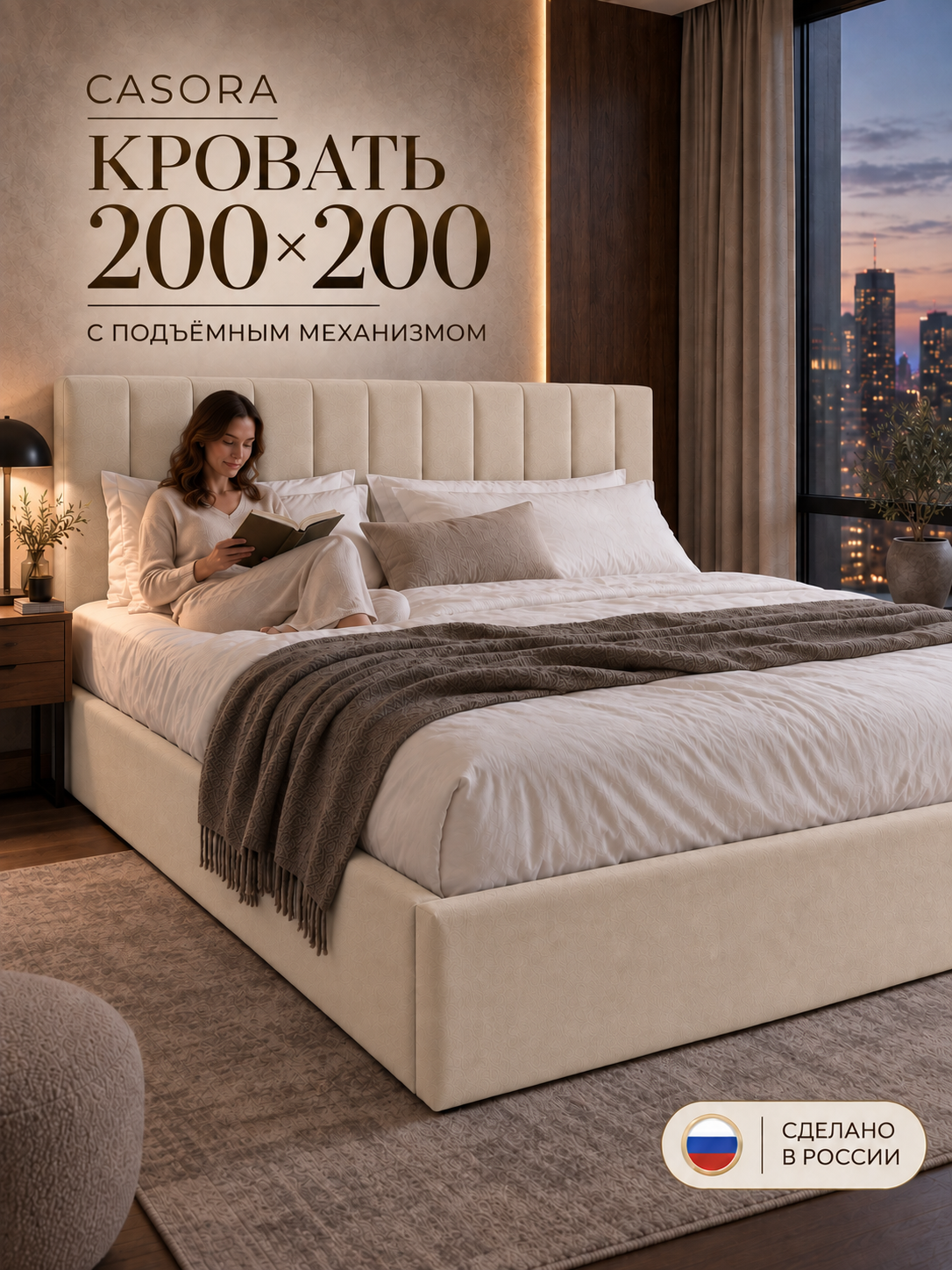 Кровать 200х200 с подъемным механизмом