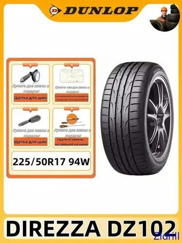 Dunlop DIREZZA DZ102 Шины летние 225/50 R17 94W
