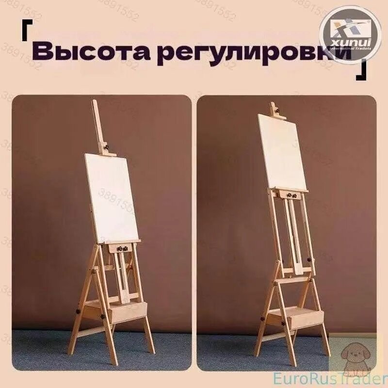 Мольберт напольный для рисования, позволяющее художнику свободно размещать полотно на любой высоте и угле — фото 1