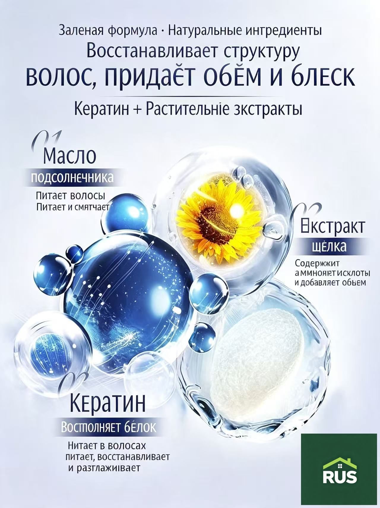 Маска для волос, 250 мл — фото 1