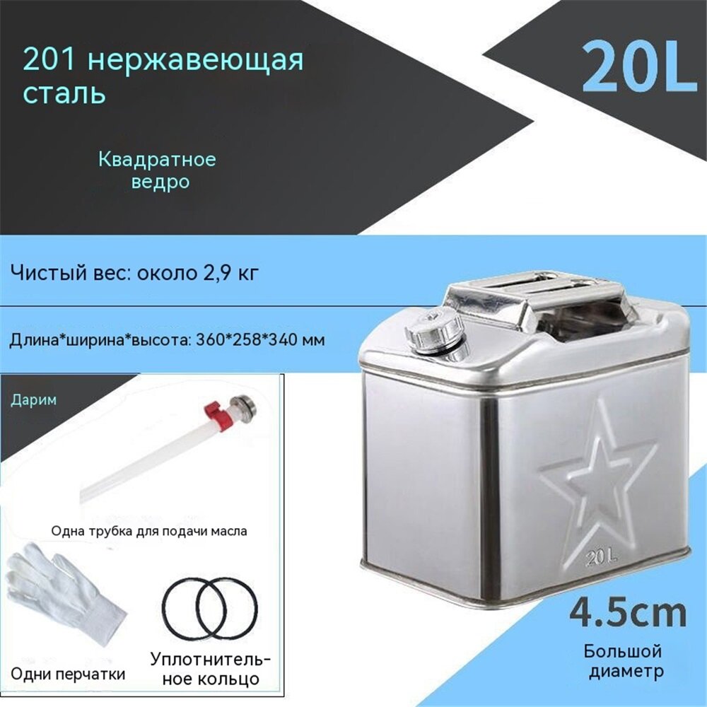 Нержавеющая сталь барабаны бензиновые барабаны дизельные барабаны топливные баки резервные 5 литров 10 литров 30 литров 40 литров