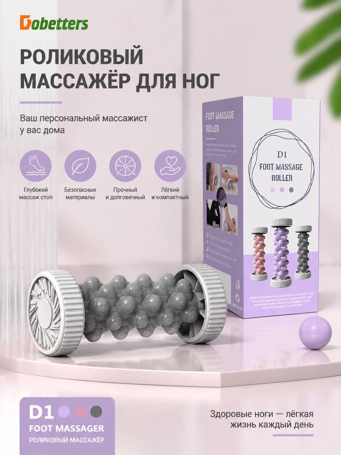 Роликовый массажёр для стоп с шариками, акупунктурный, снимает усталость, улучшает кровообращение, компактный