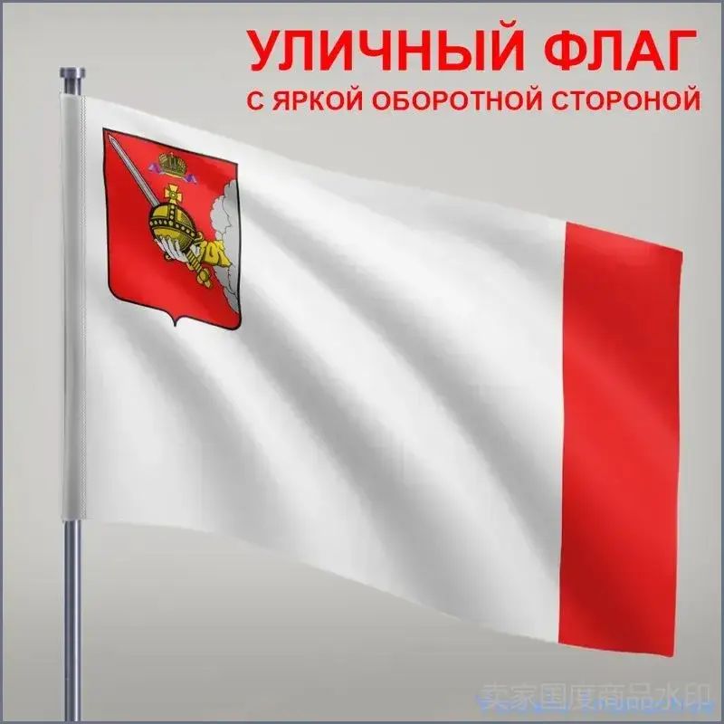 Флаг Вологодской области,135х90 см, износостойкий