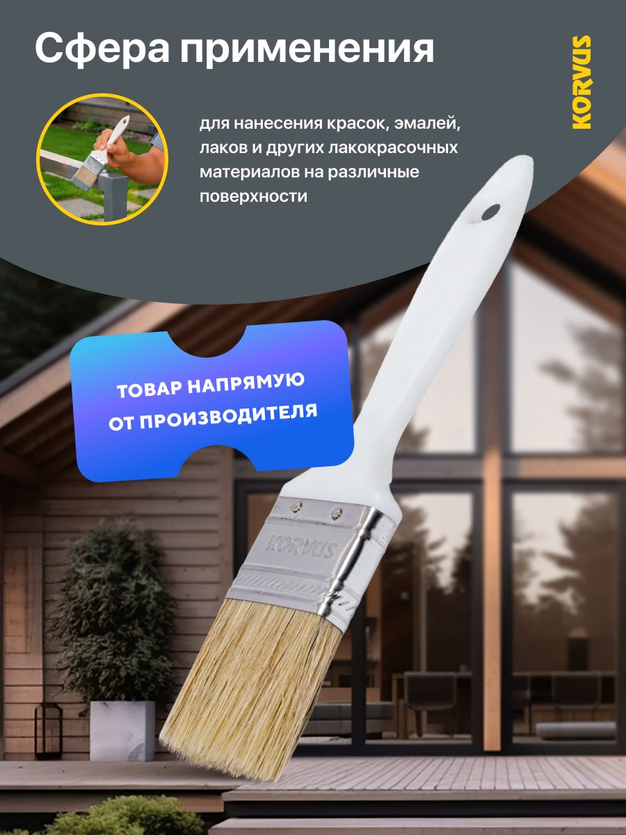 Кисть малярная плоская Korvus "Хобби", натуральная щетина, пластмассовая рукоятка КП-3, (38 мм.)
