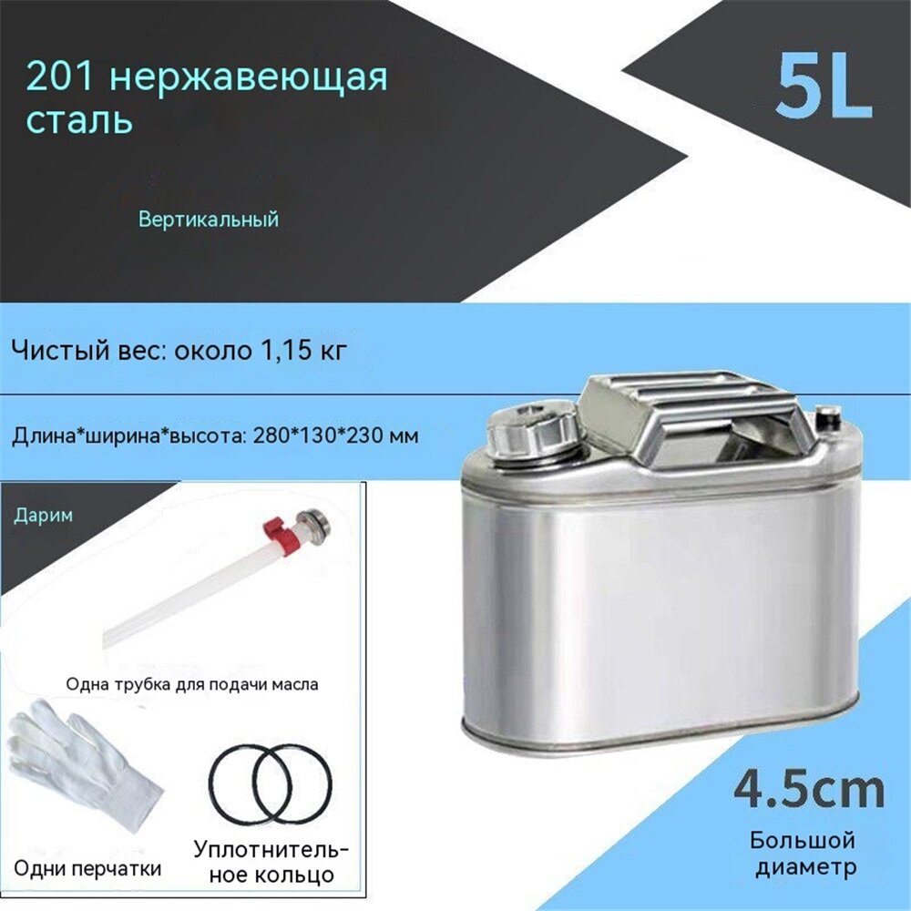 Нержавеющая сталь барабаны бензиновые барабаны дизельные барабаны топливные баки резервные 5 литров 10 литров 30 литров 40 литров