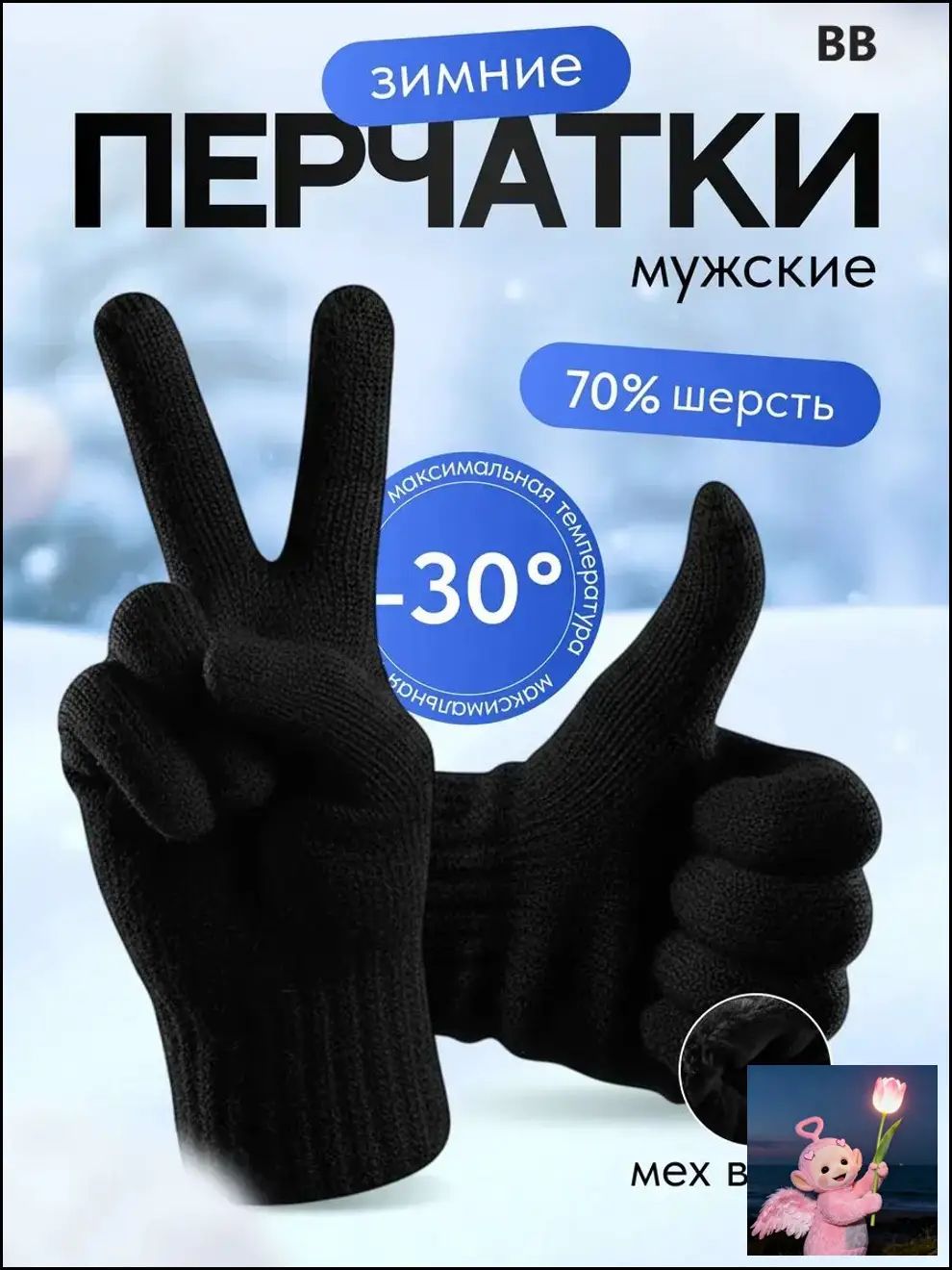 Перчатки  для мужчин, размер universal, черный — фото 1