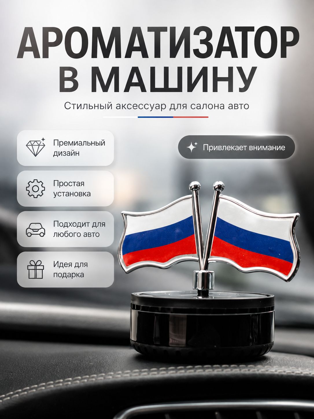 Duckdu Ароматизатор автомобильный, отвал 2025