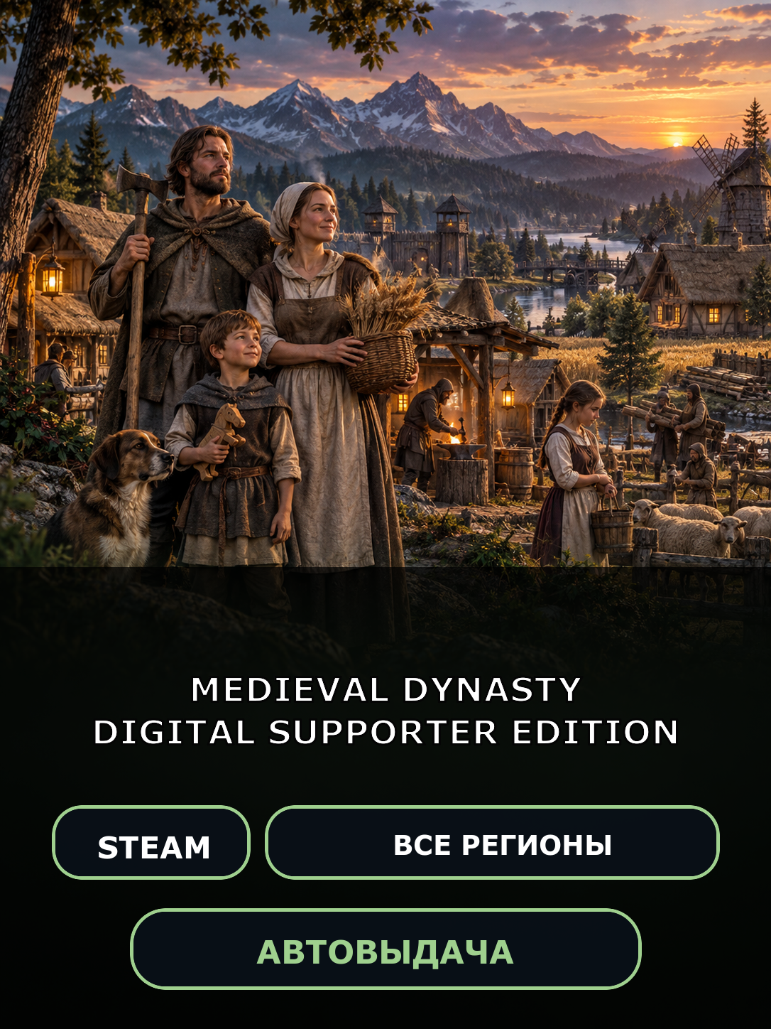 Medieval Dynasty Digital Supporter Edition | игра для PC | ключ Steam | Все регионы