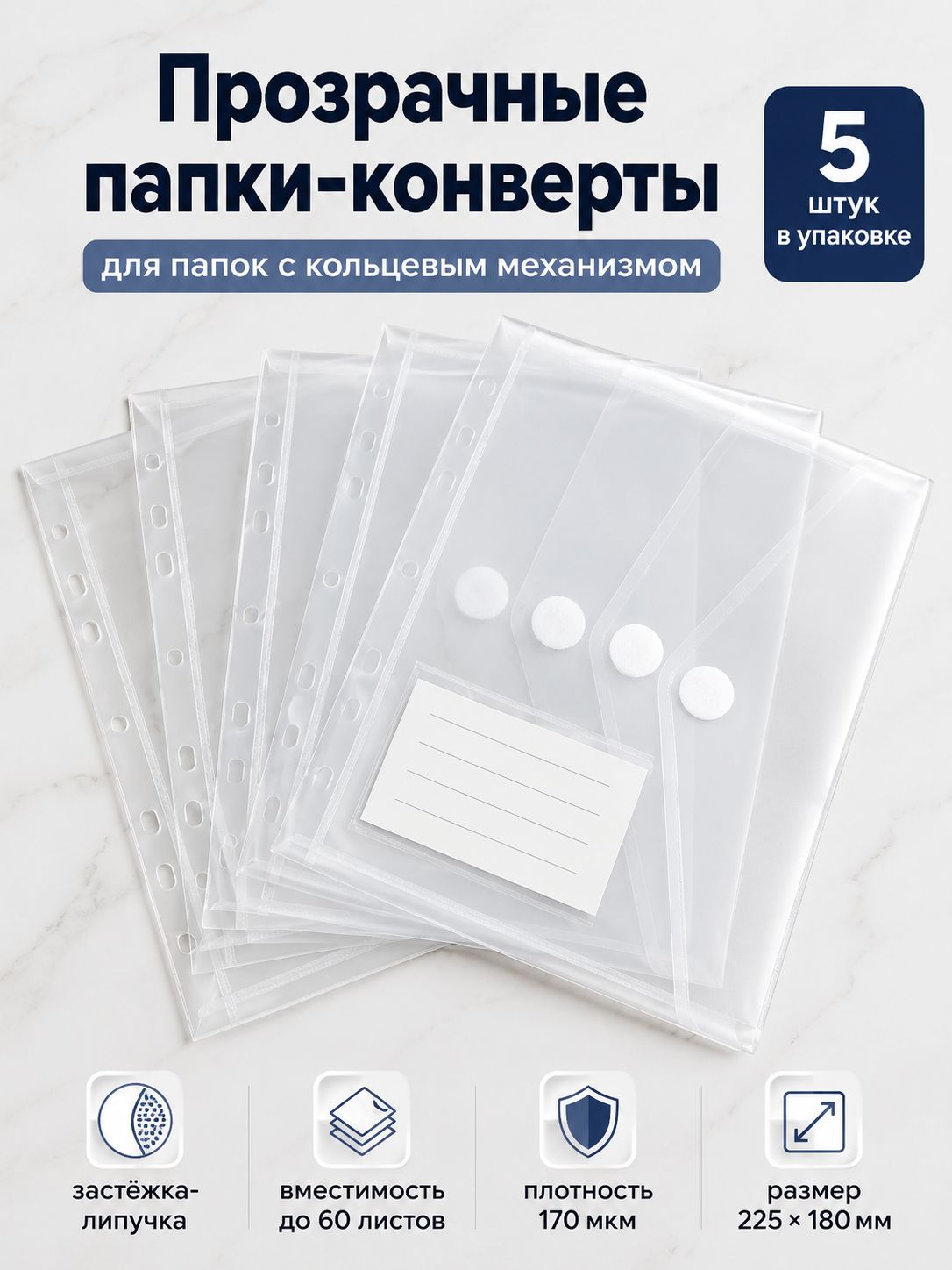Файл 5 шт, 170 мкм