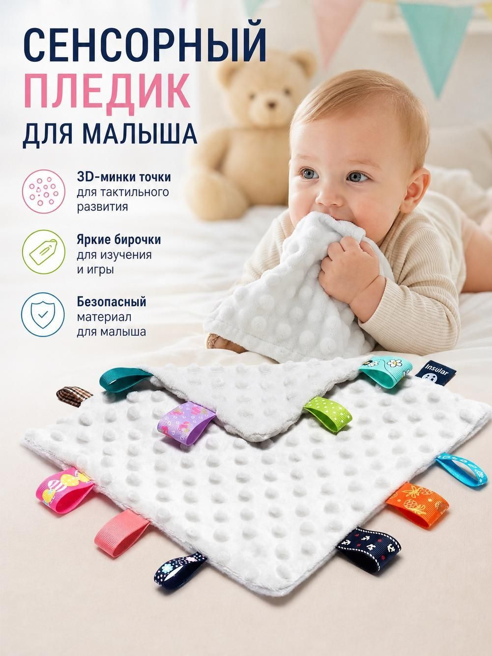 Игрушка для сна "Мякиши", комфортер для новорожденных , 0+