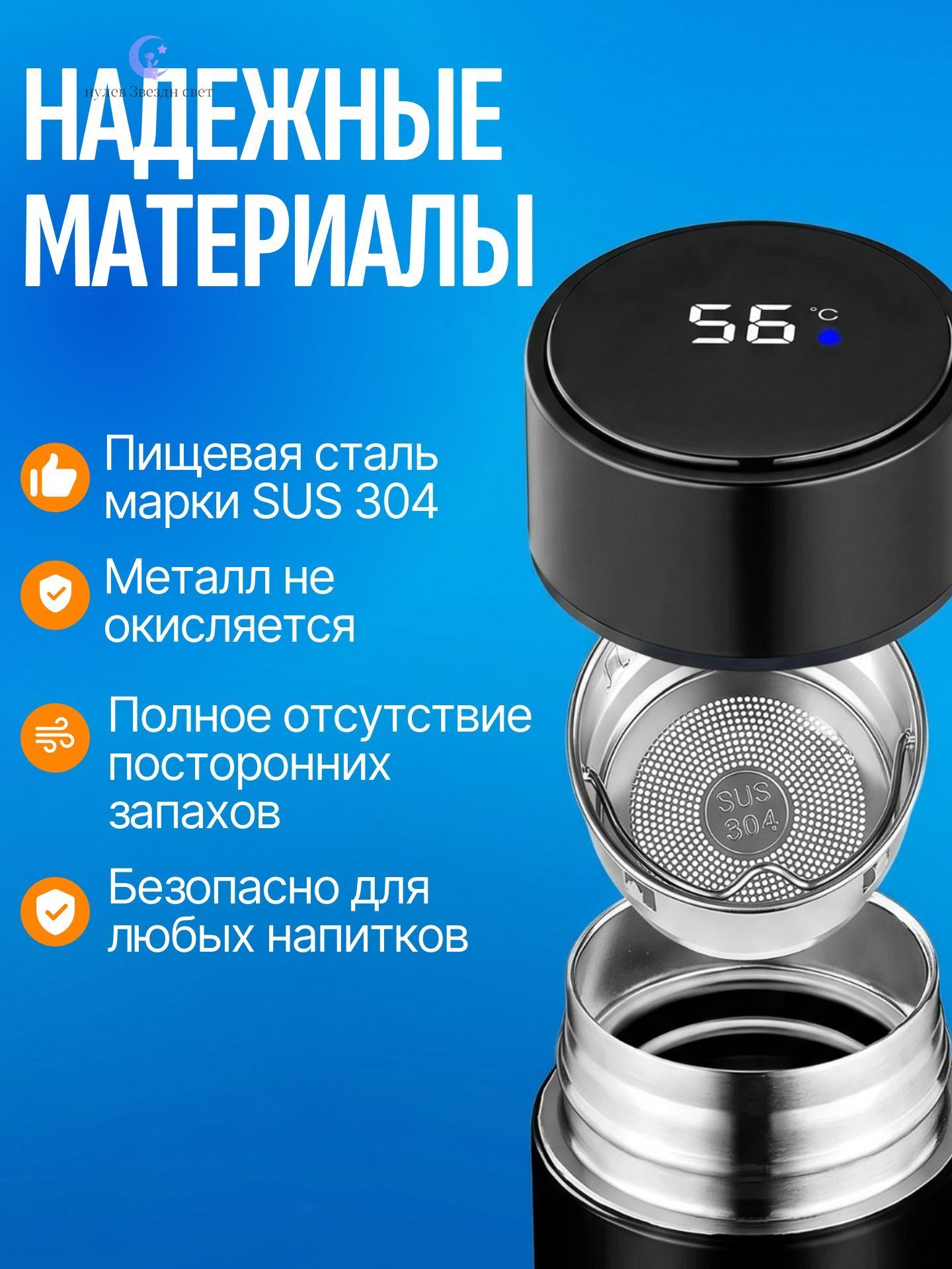 Термос 500 мл с сенсорным дисплеем температуры, из нержавеющей стали 304, герметичный термокружок — фото 1