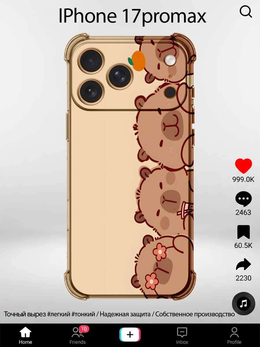 Чехол на iPhone 17 Pro Max с принтом Капибара мандарин цветы