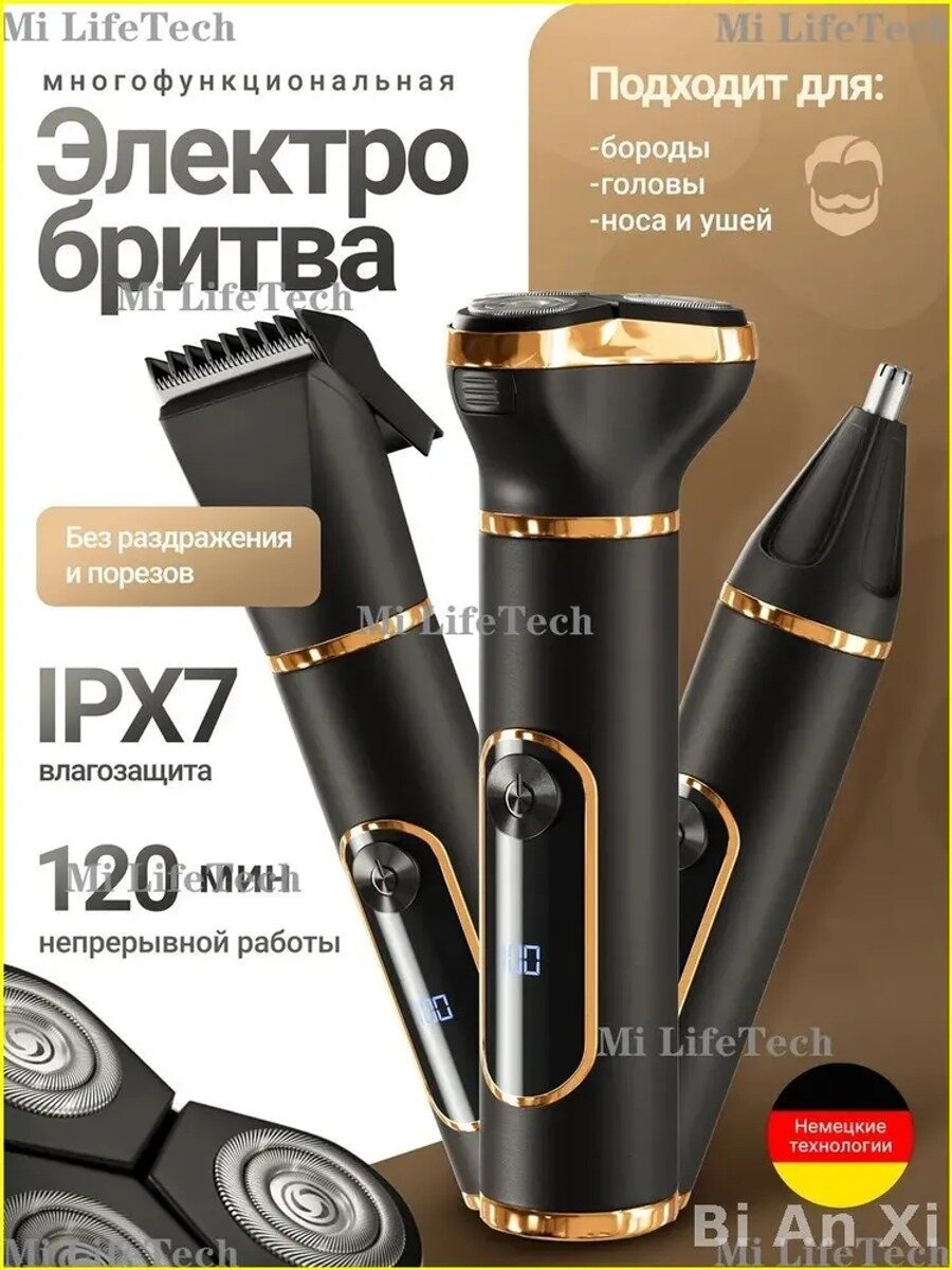 Электробритва VGR 3608, черный, роторная, 3 головки, с триммером, USB-зарядка