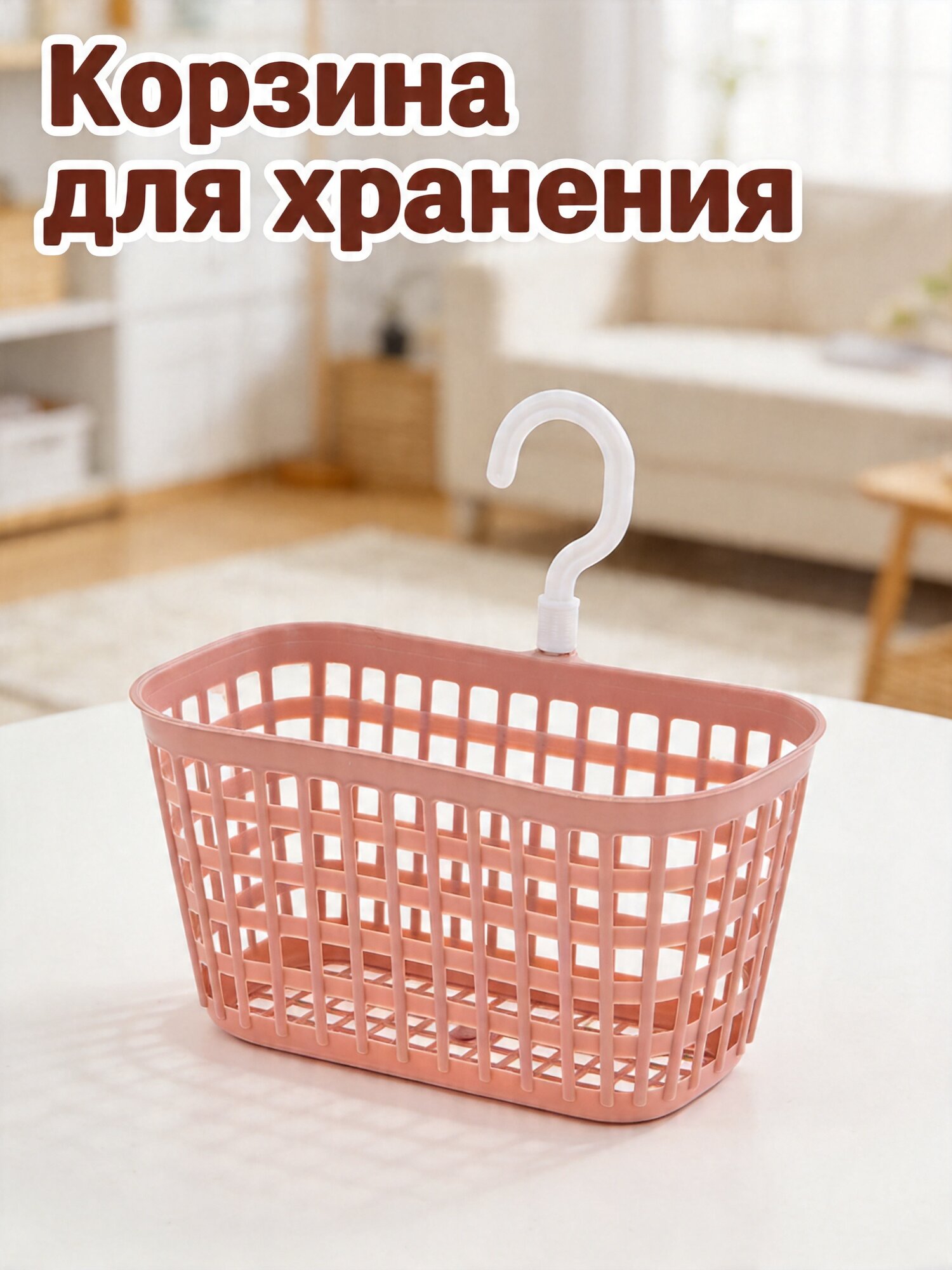 Пластиковая Вешалка Для Хранения С Трёхмерным Дизайном 18x9.5 Cm Многоцветный