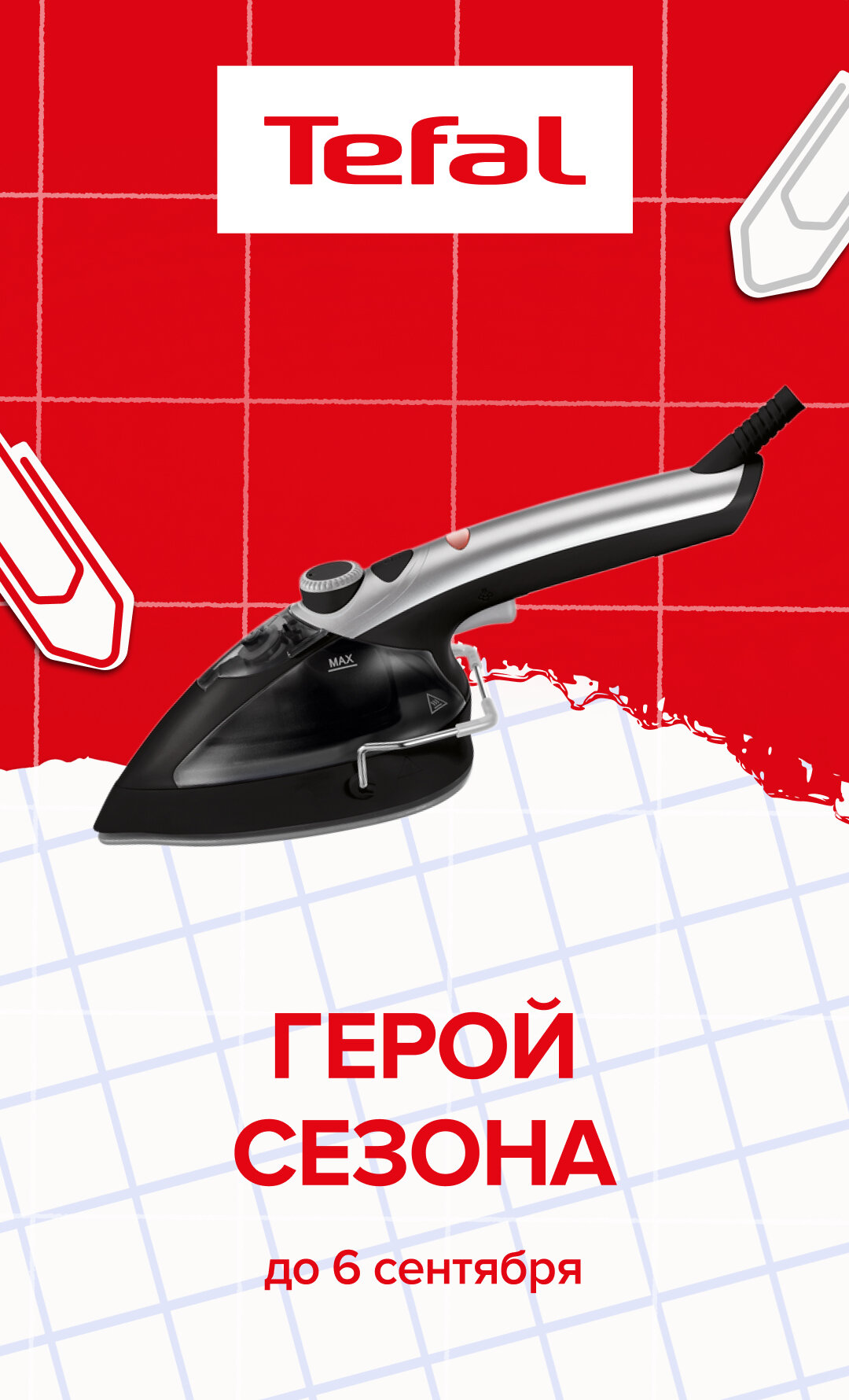 Отпариватель ручной для одежды 2в1 Tweeny Nano DV9001E0