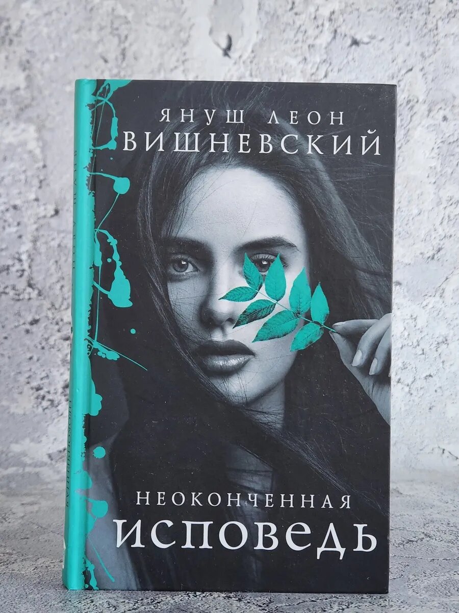 Красивые, дерзкие, злые