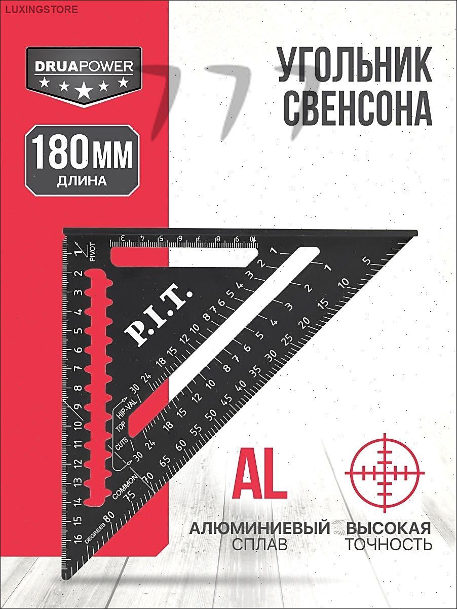 Линейка, угольник строительный 180мм