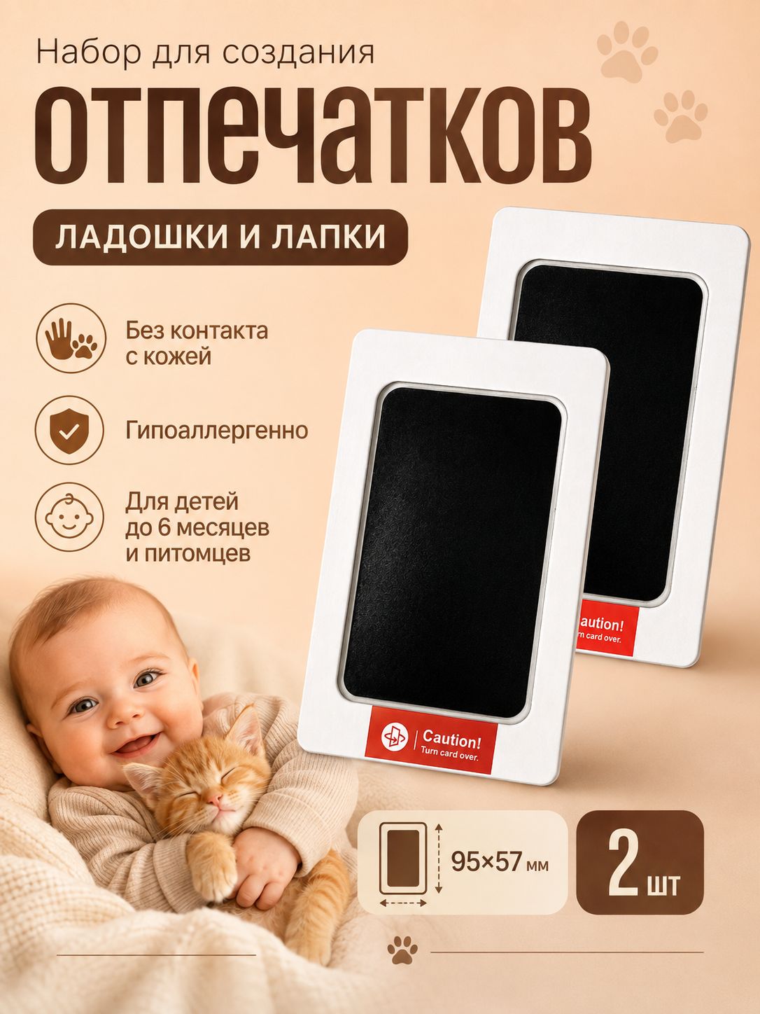 Памятный набор отпечатков ручек и ножек новорожденного, бесконтактный, для семейного архива и подарка