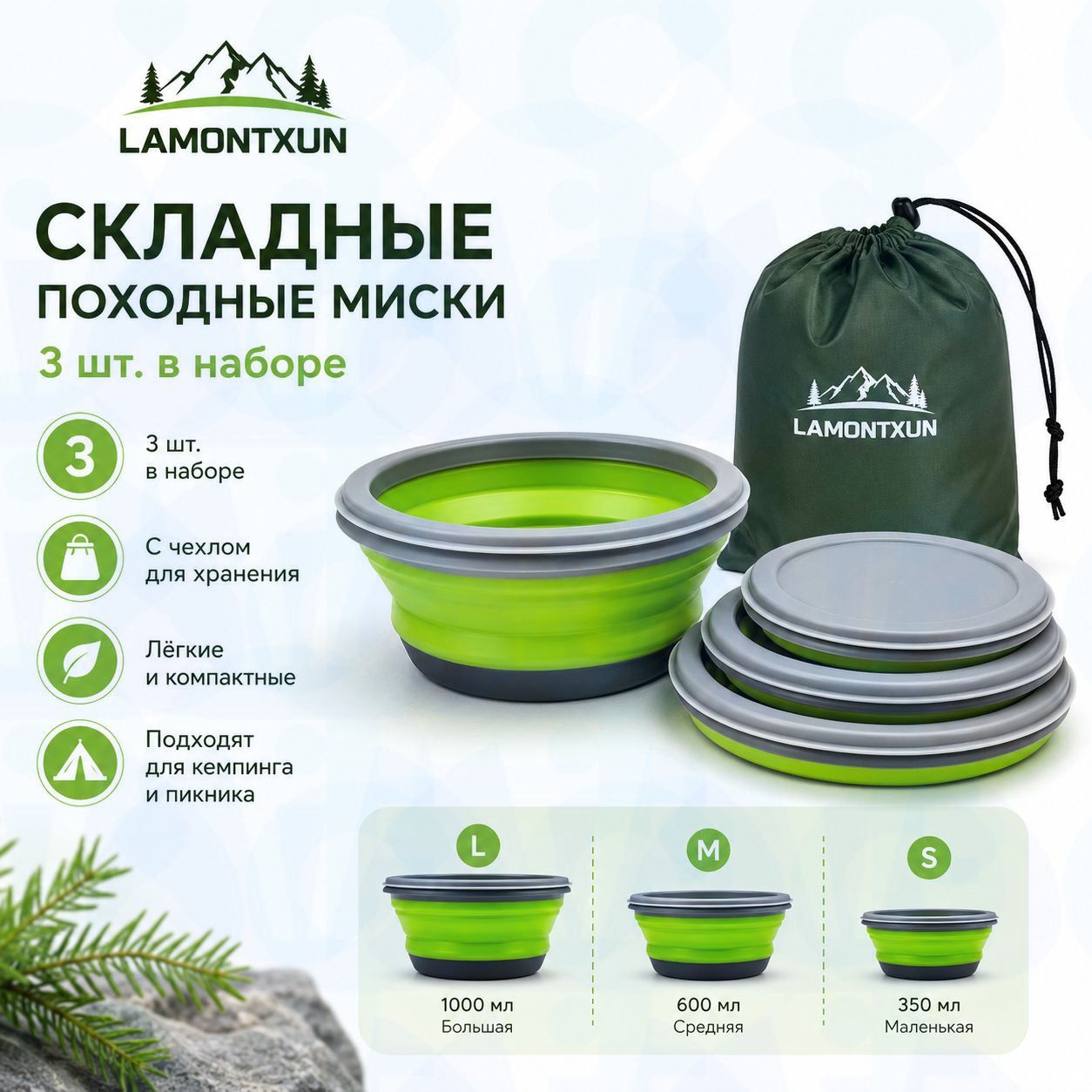 Набор складных мисок, 3 шт / Универсальные силиконовые тарелки для супа, каши, салата