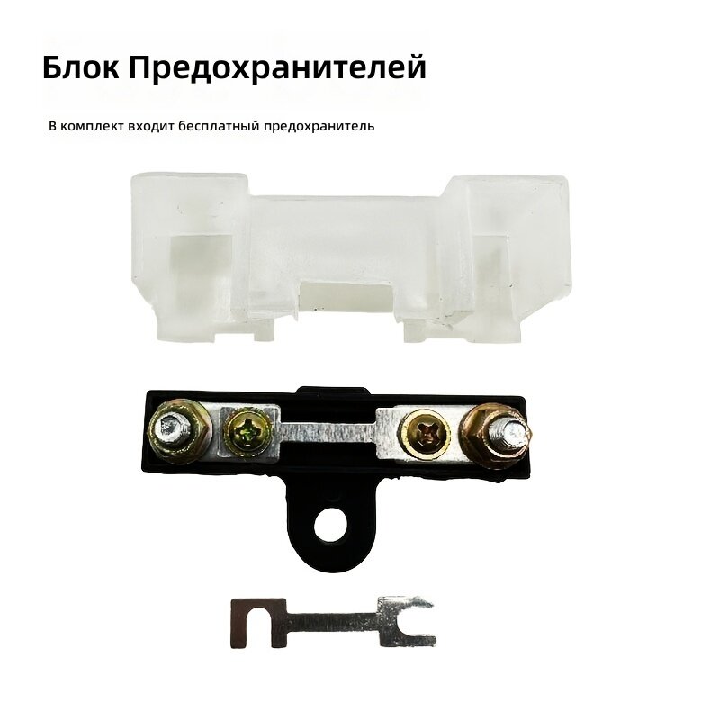 Блок предохранителей и предохранитель для трехколесного и сельскохозяйственного транспорта (1 шт.)