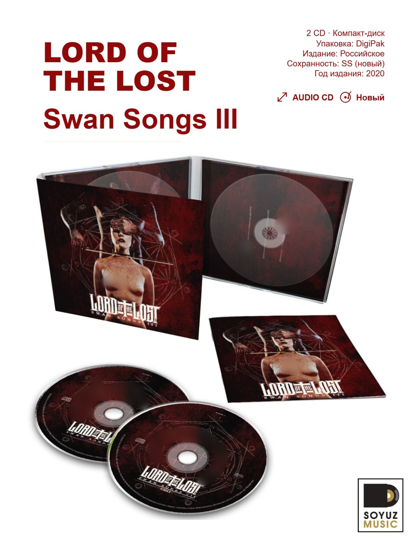 LORD OF THE LOST Swan Songs III (2CD Digi/Компакт-диск/CD)