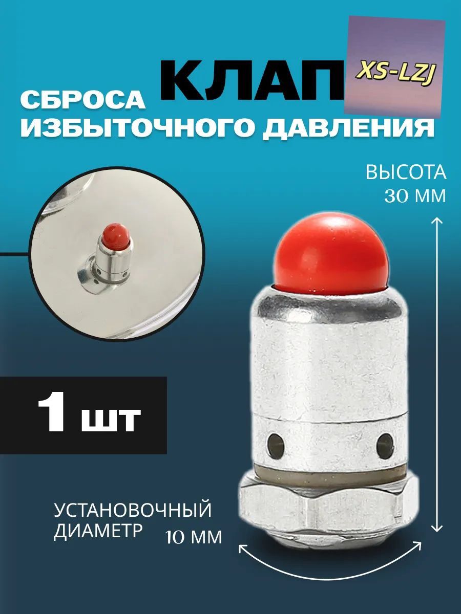 Подрывной клапан сброса избыточного давления