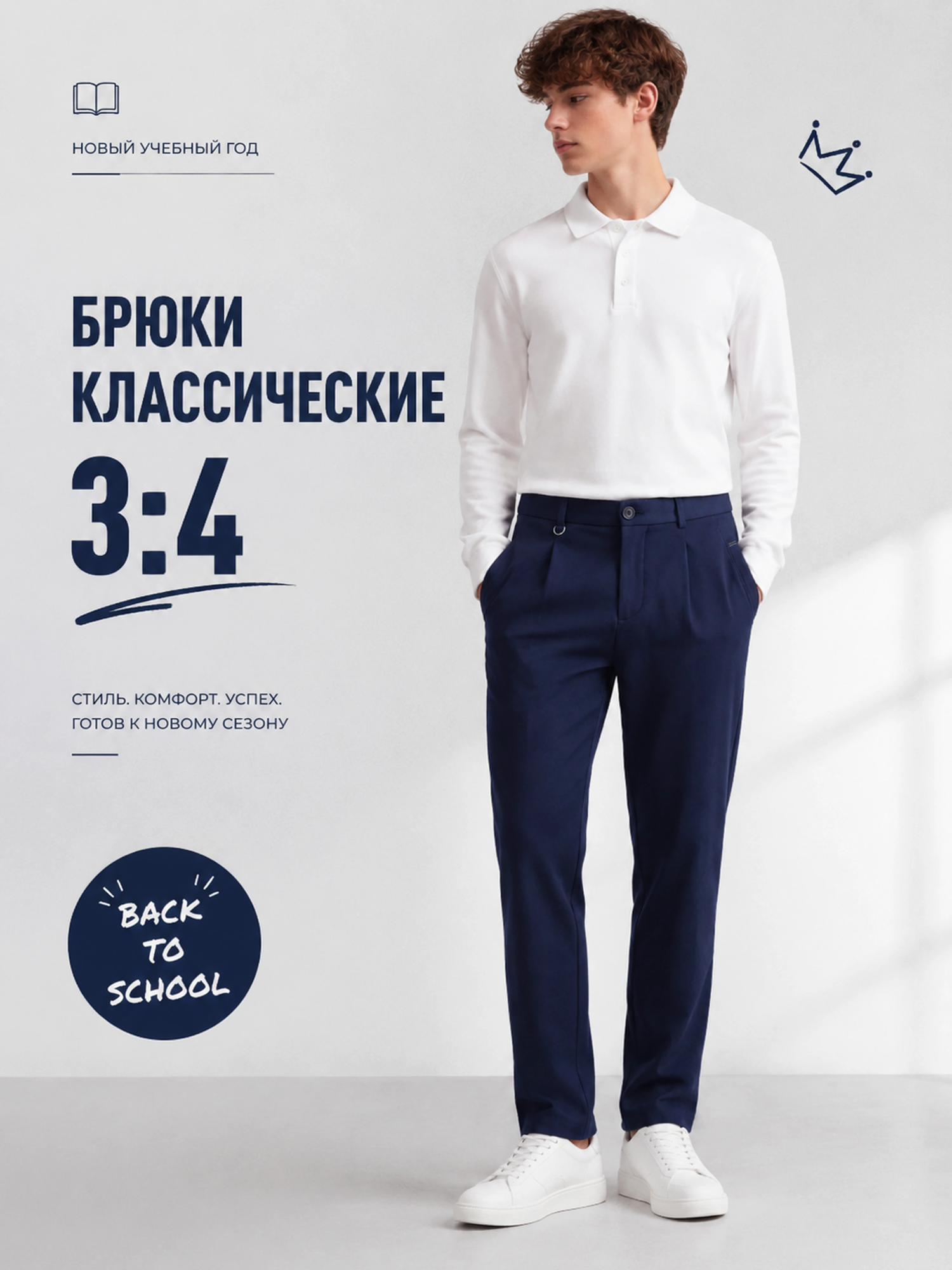 Брюки EBSH летние/классические