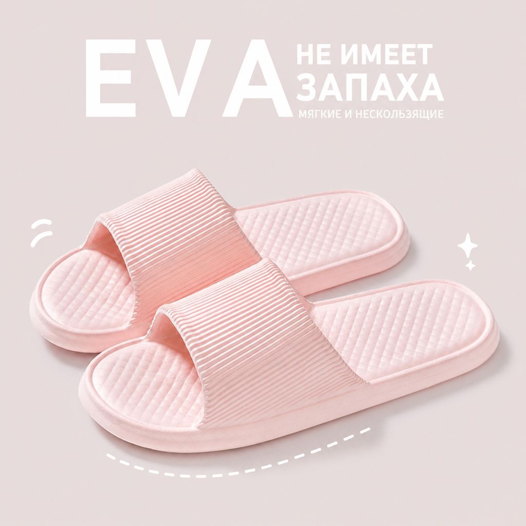 Тапочки ГАЗ