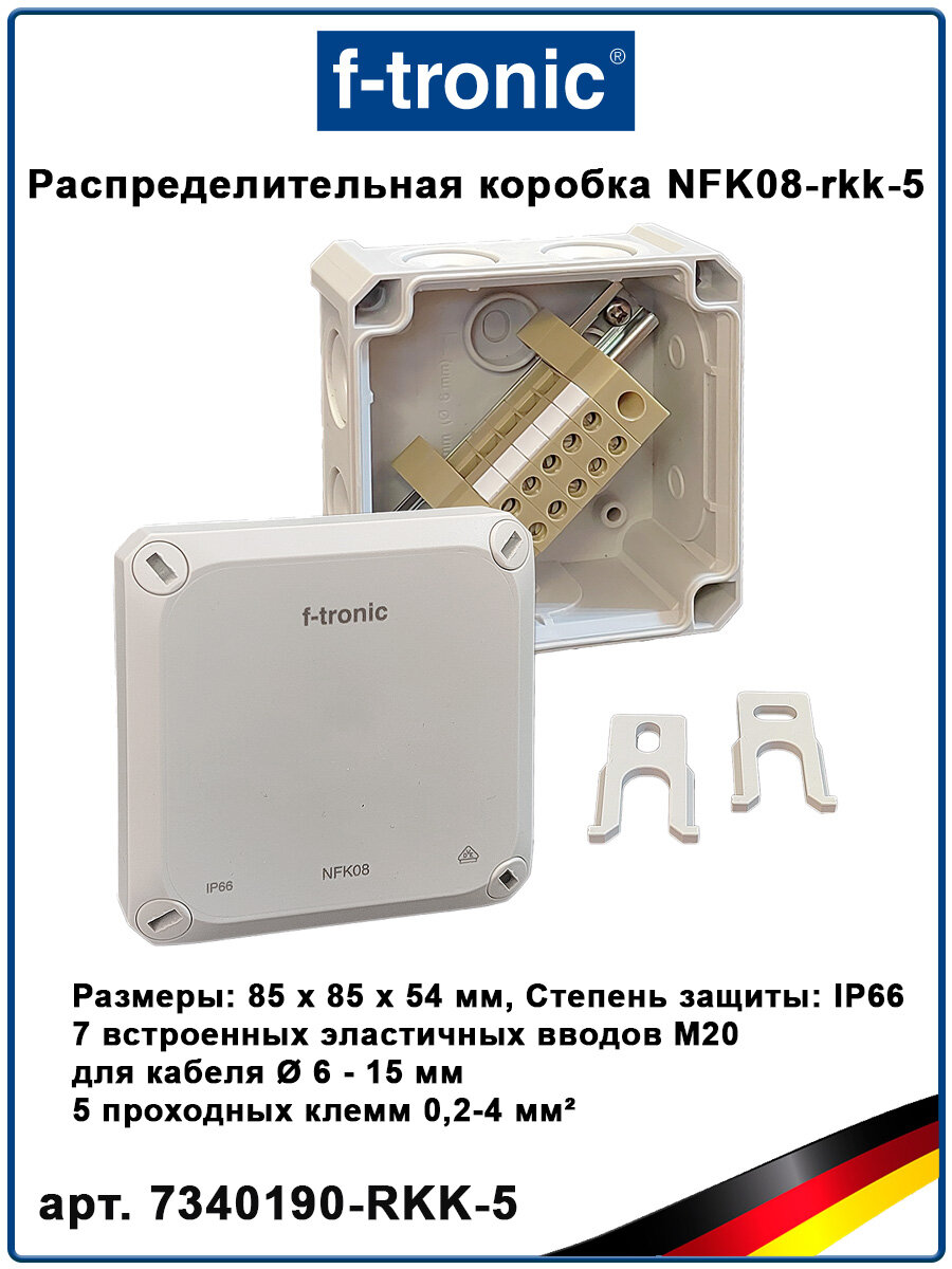 Распределительная коробка NFK08gr-rkk-5, F-tronic, 7340190-RKK-5