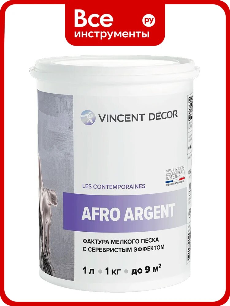 Фактура мелкого песка VINCENT DECOR AFRO ARGENT с серебристым эффектом 1л 404-160