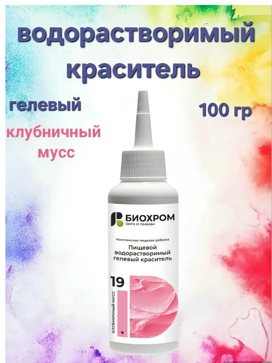 Краситель пищевой гелевый Биохром Натива