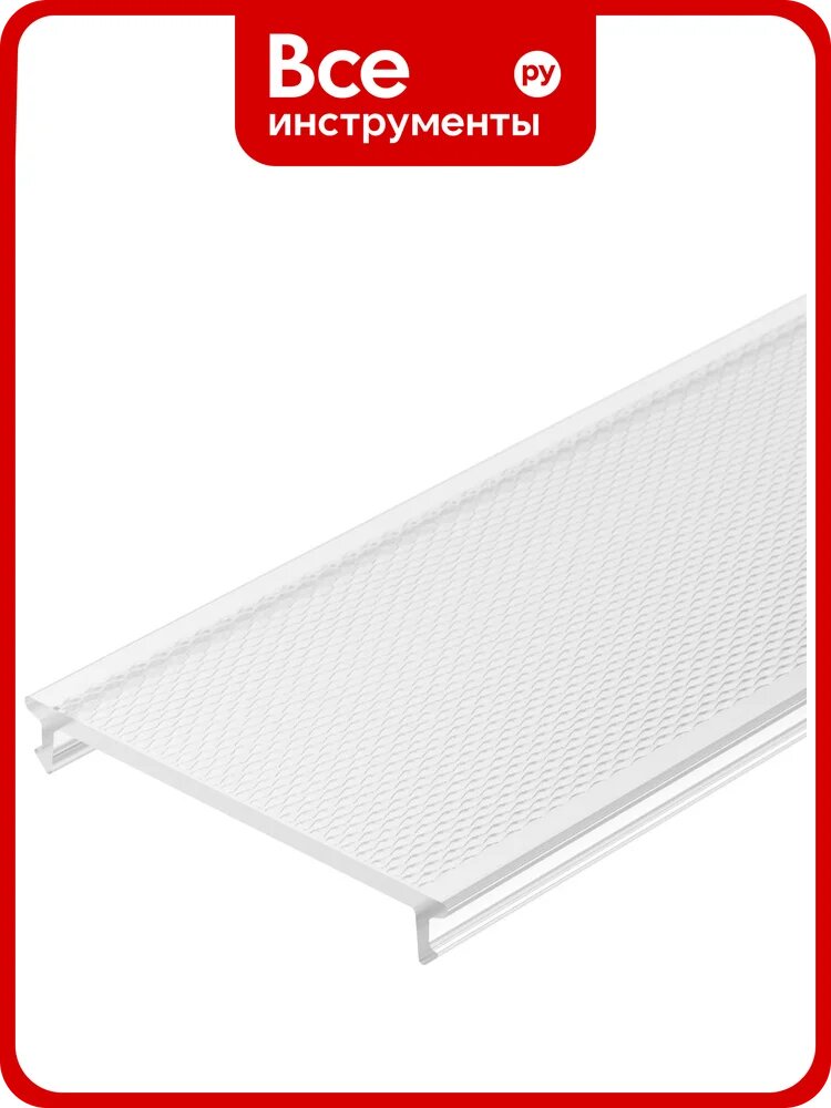Экран Arlight призматический SL-W45-S-2000 2 м 0 37237 037237