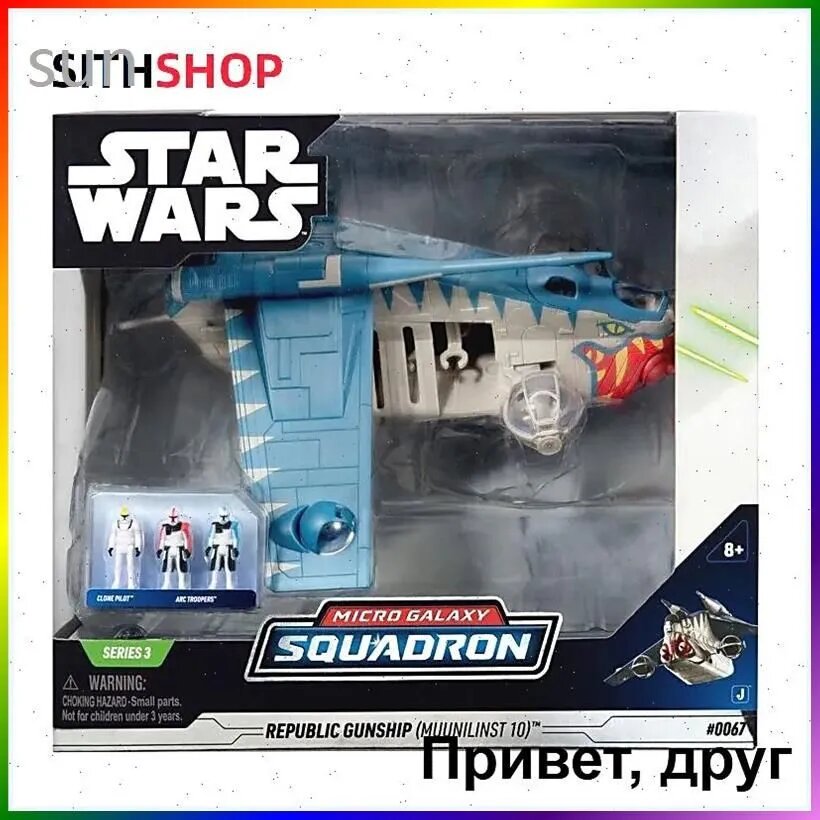 Фигурка Star Wars Micro Galaxy Squadron Republic Gunship (Muunilinst 10) 1/72 Action Figure