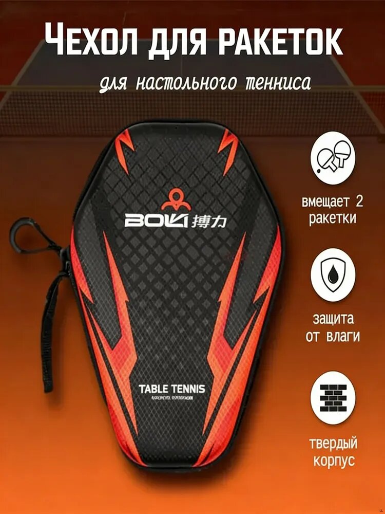 Чехол для спортивного инвентаря