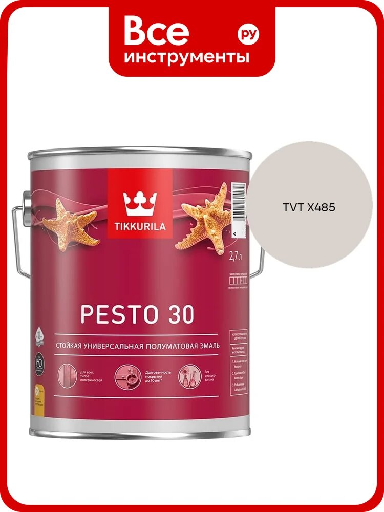 Краска Tikkurila PESTO 30 A полуматовая 2,7л 700001171_TVT X485