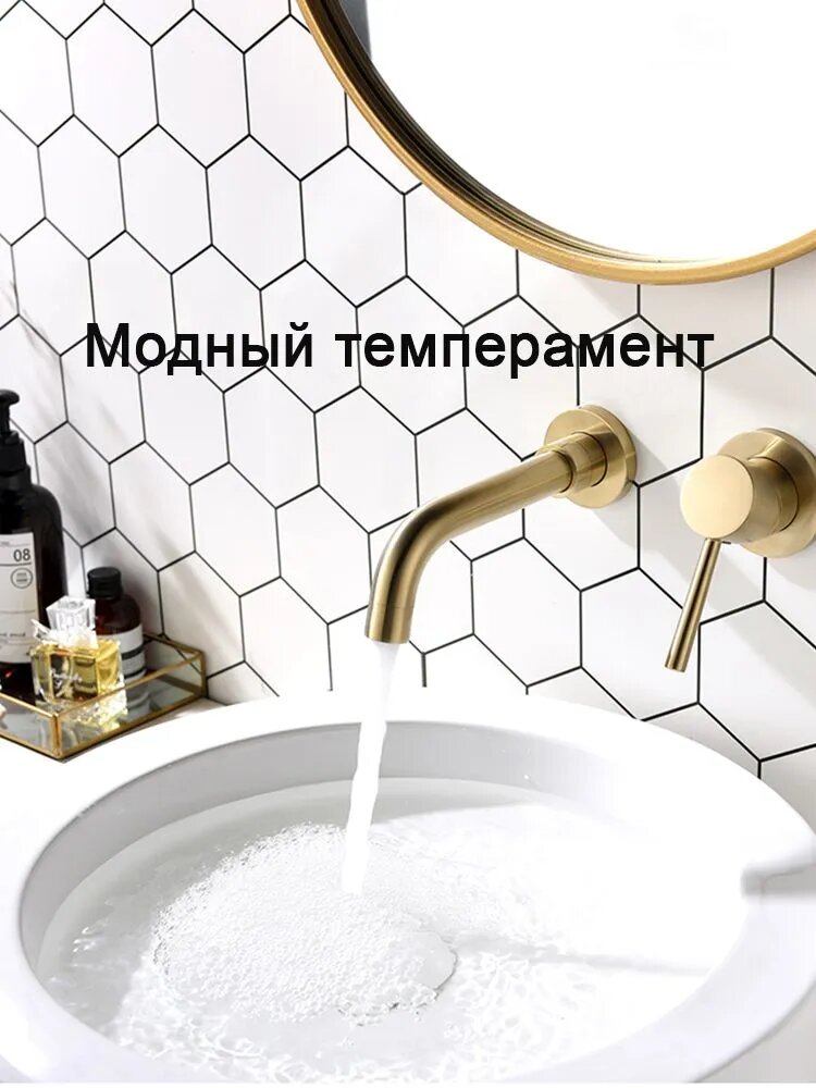 Смеситель для раковины скрытого монтажа, настенный, поворотный излив на 360 градусов, матовое золото, 210 мм, цельный