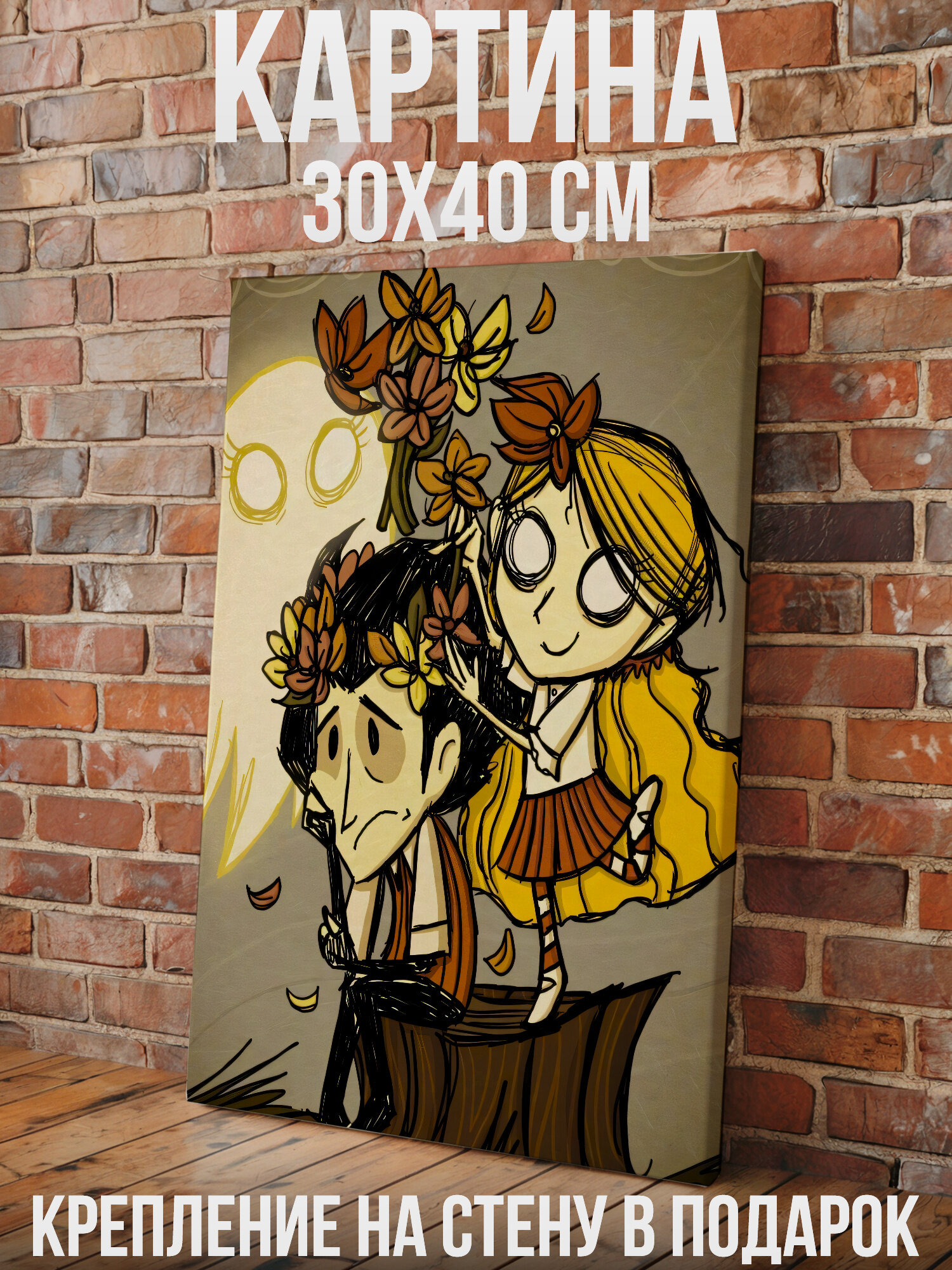 Плакат игра Don't Starve Together — герои Don't Starve в цветах - большая картина на стену для интерьера, холст на подрамнике 30х40 см